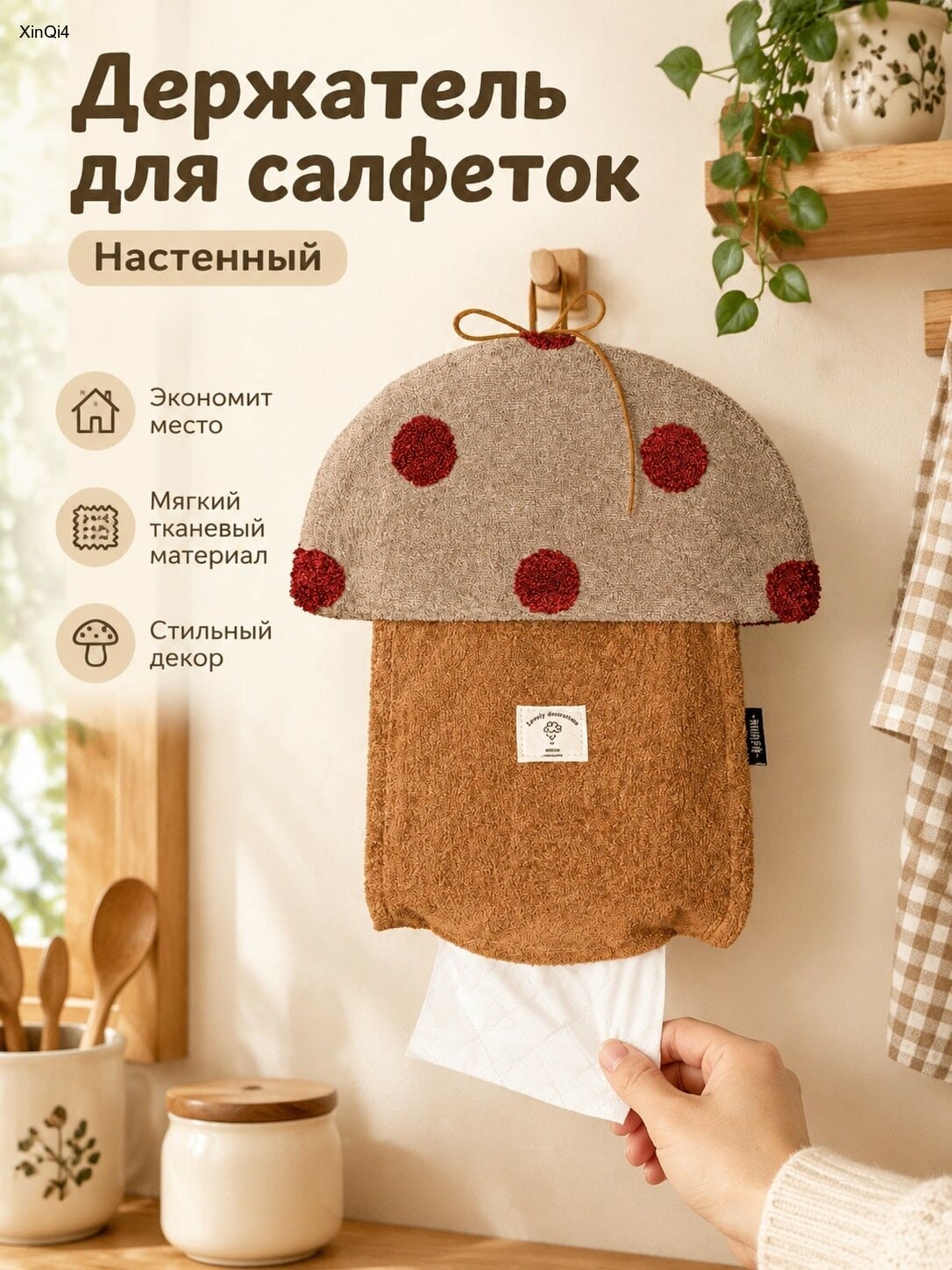 Салфетница 1 шт.