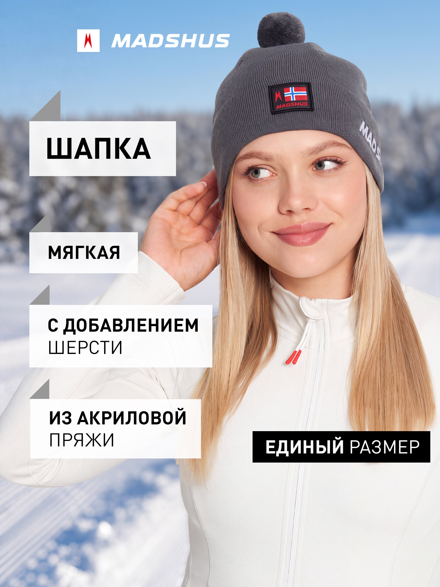 Шапка для мужчин и женщин