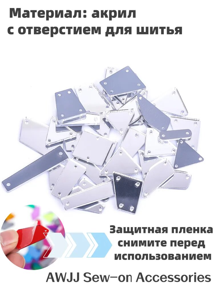 100 шт, смешанные формы, много цветов, пришивные украшения, зеркальные, акрил, для украшения свадебных платьев,100, White,10x30, разноцветный