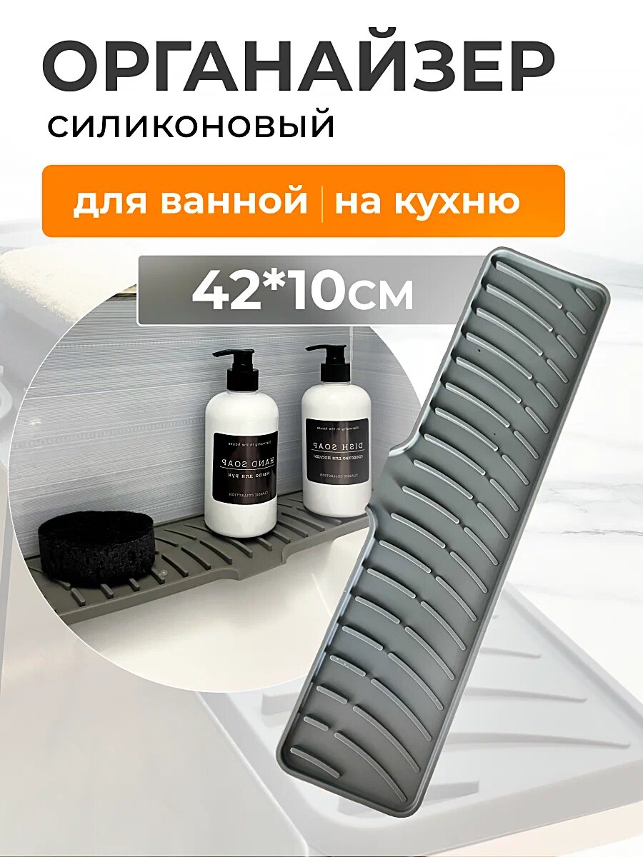 Коврик для сушки посуды. Коврик для раковины - силиконовый коврик на раковину под смеситель, серый