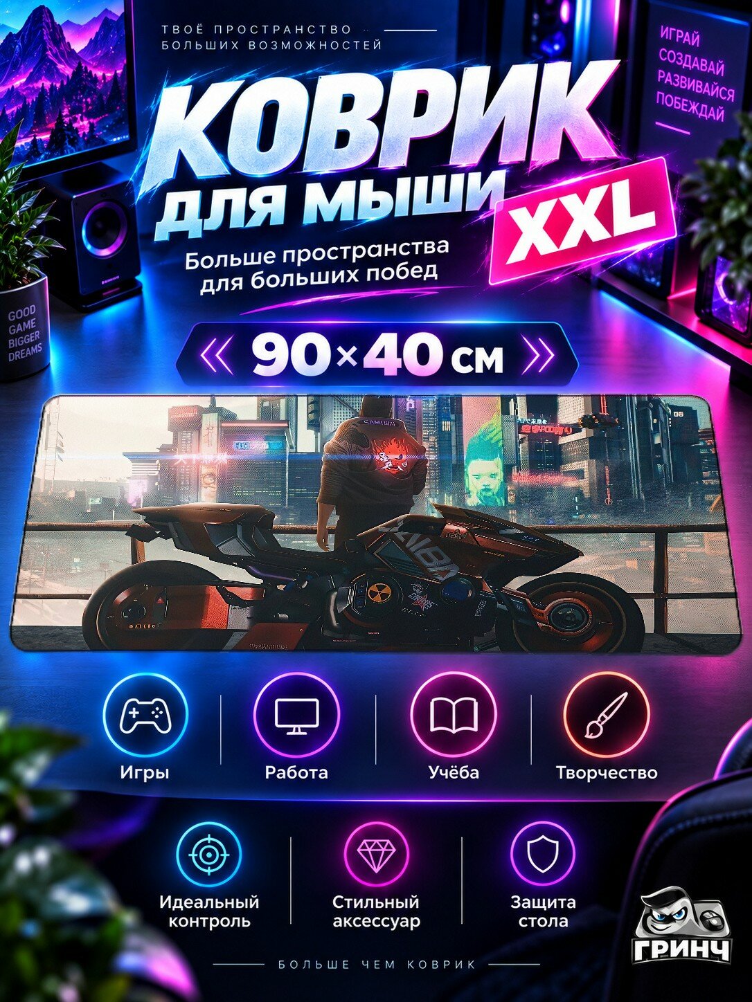 Игровой коврик для мыши 90х40 см — Cyberpunk 2077 / Киберпанк 2077 — Cyberpunk 2077 Samurai Jacket