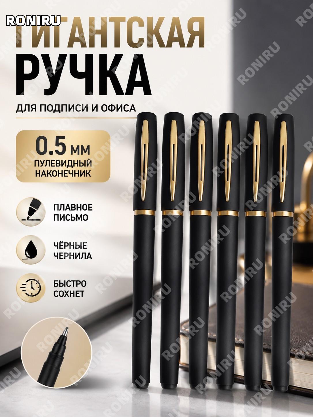 Гигантская шариковая ручка 1 шт 0,5 мм пулевидный наконечник пластиковая ручка для офиса и письма для работы дома