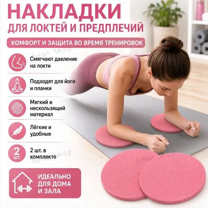 Круглые коврики для йоги 2 штуки, нескользящая поверхность, экологичный мягкий материал, амортизирующие накладки для упражнений, домашние спортивные коврики