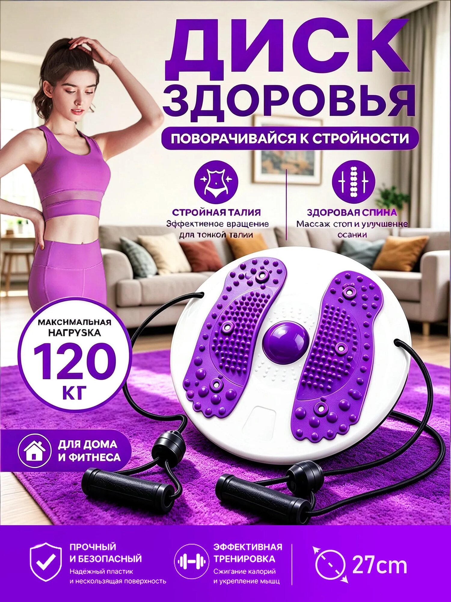Диск здоровья с эспандерами и массажной платформой, фитнес диск, балансборд