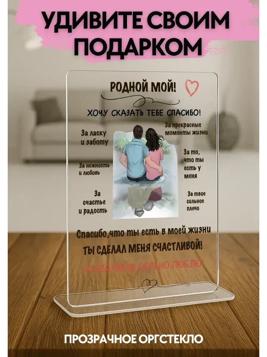 Открытка подарок мужу