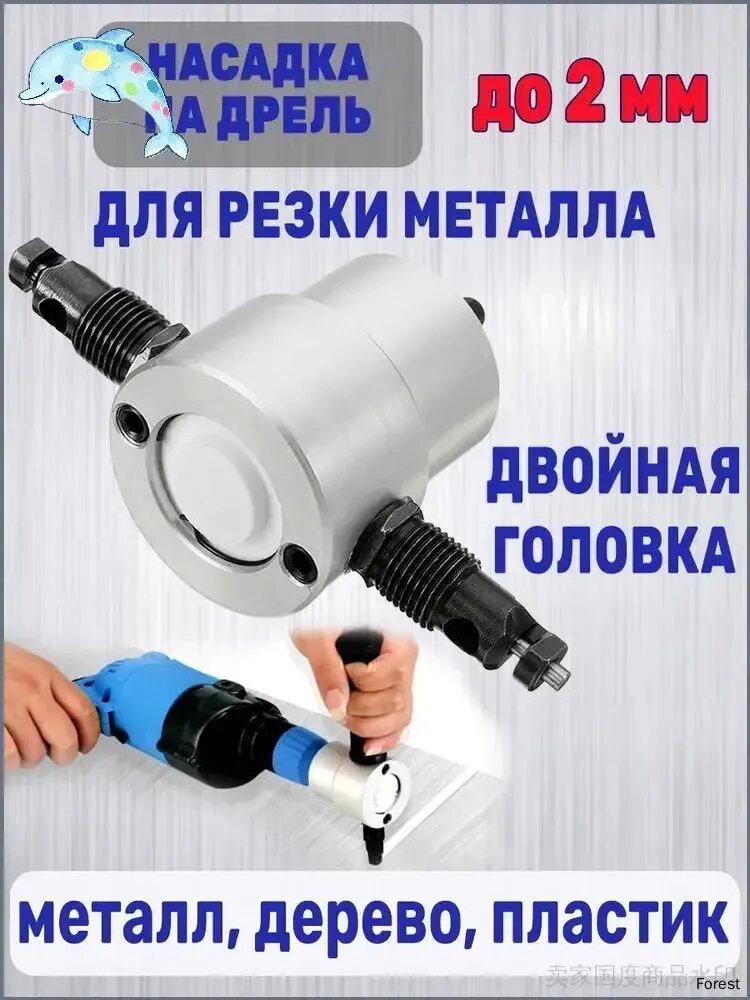Аксессуар для инструмента