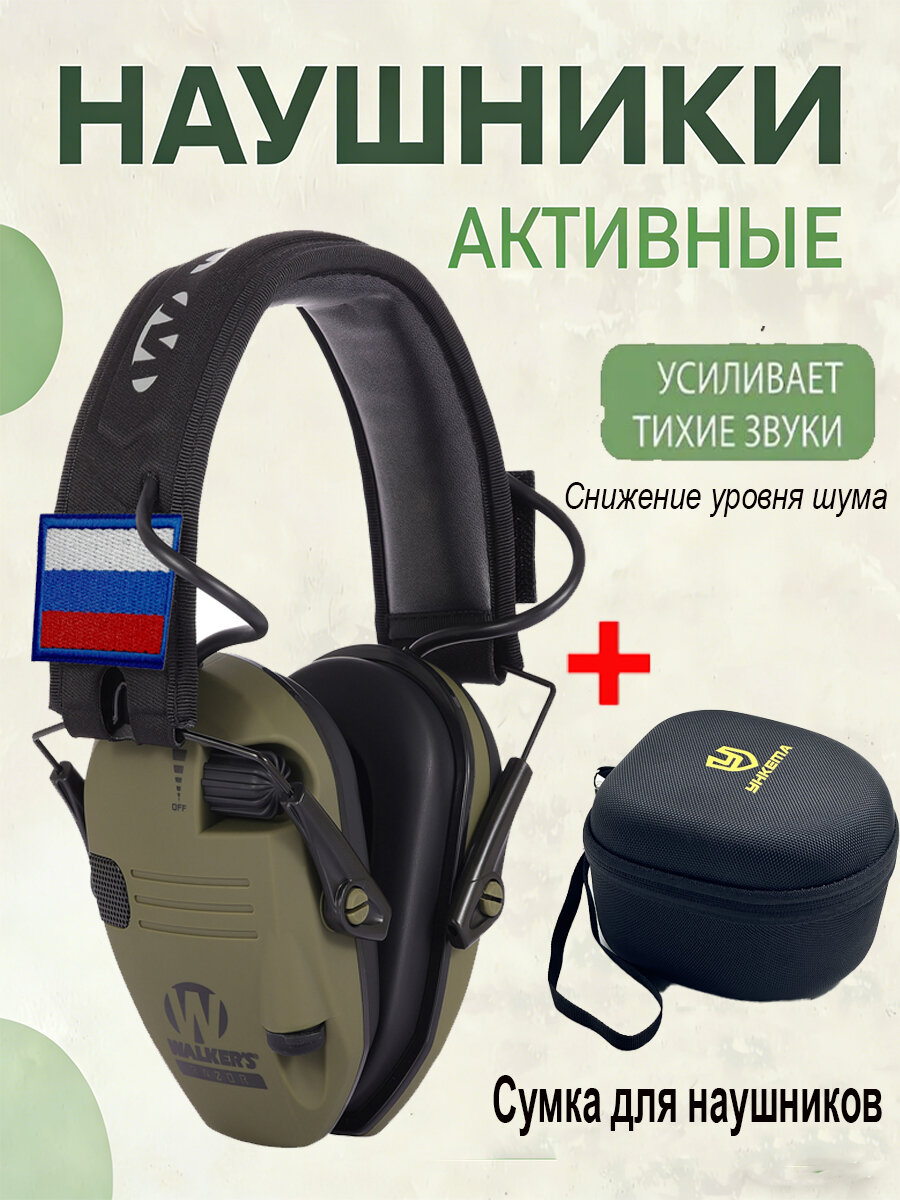 Тактическая гарнитура для стрельбы, шумозащитная и звукоусиливающая, поставляется в комплекте с сумкой для наушников, подходящей для занятий спортом на открытом воздухе--NS928