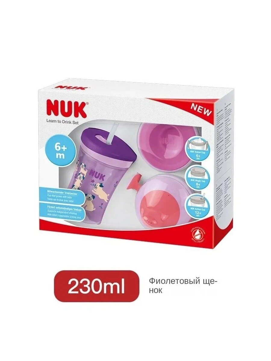 Nuk Набор детских соломенных чашек 230 мл с защитой от падения