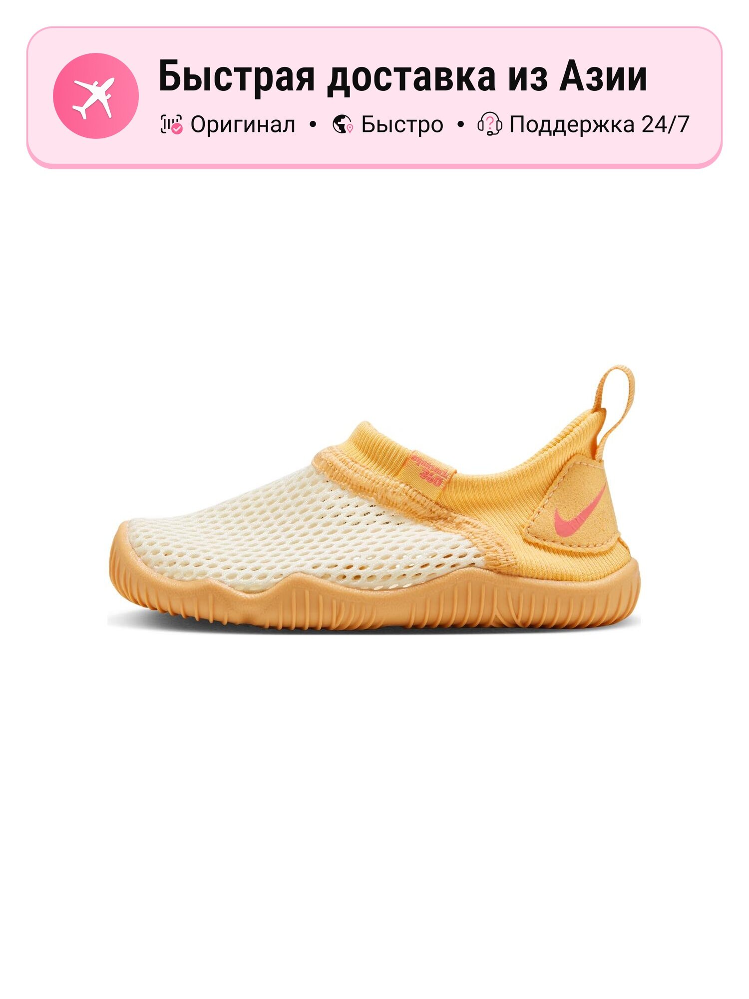 Акваобувь NIKE Aqua Sock 360 Aqua TD