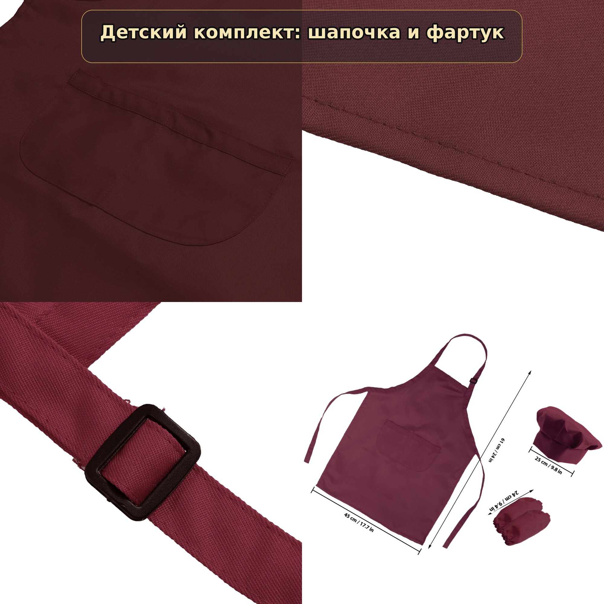 Набор Повара Для Детей С Фартуком Шапкой И Рукавицей Для Приготовления Еды И Творчества Цвет Красный 60.00X45.00X0.10CM