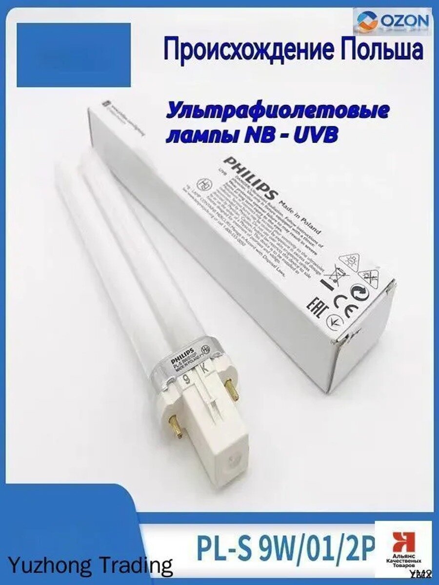 311 нм ультрафиолетовая трубка средней волны PL — S9W/01/2P, базовое исполнение модели