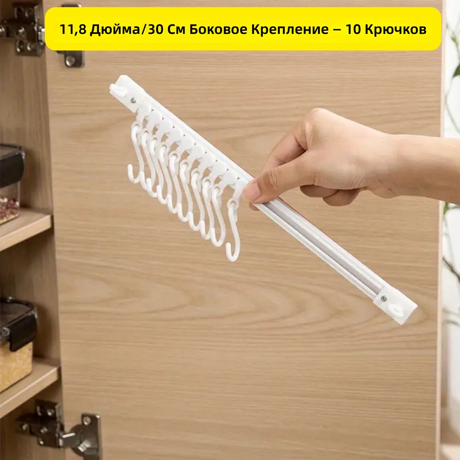 Настенный держатель для кастрюль и сковородок с 10 регулируемыми крючками и зажимами для специй, органайзер для кухни без сверления, 30 см, боковое крепление