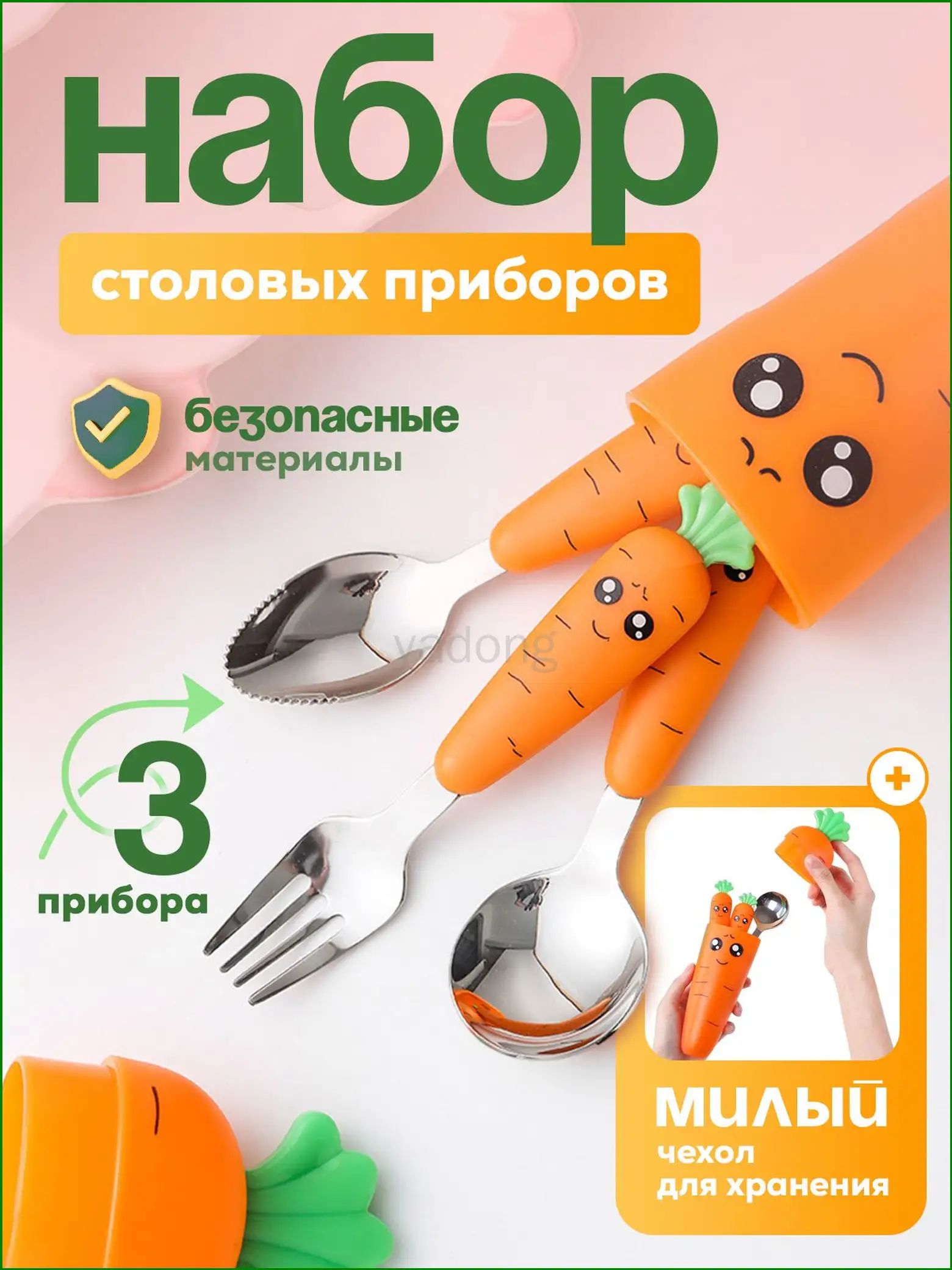 Набор премиумприборов для кормления ребенка применяется