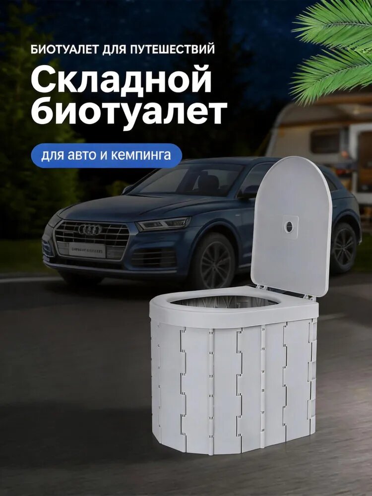 Ведро-туалет