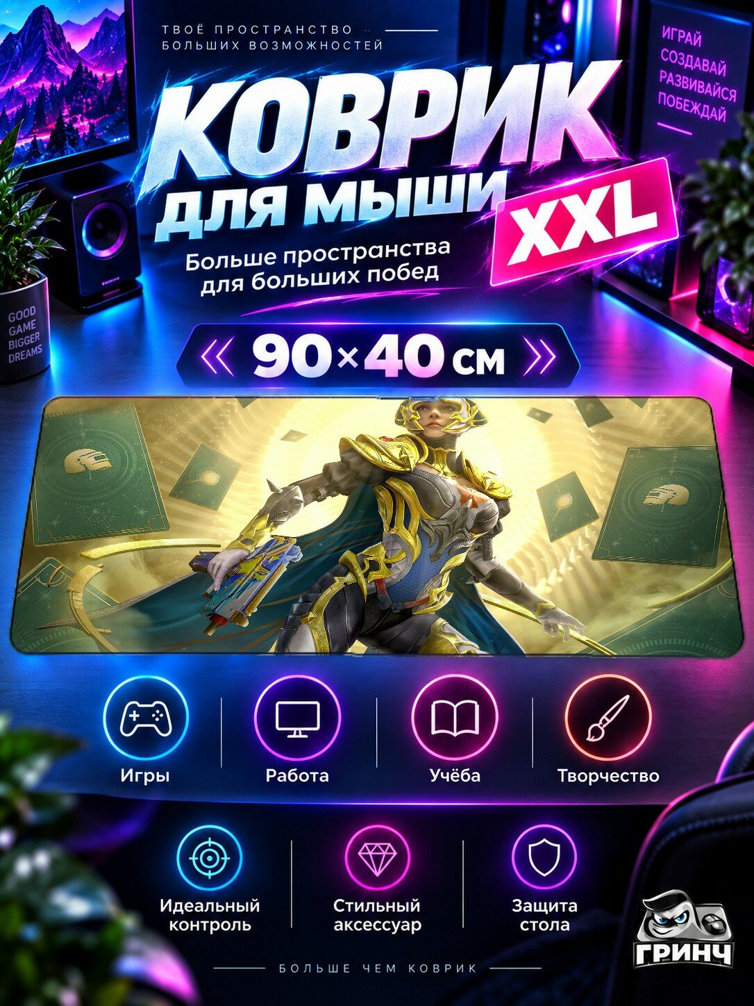 Игровой коврик для мыши 90х40 см — PUBG / пабг — Pubg Mobile Resplendent Dawn Skin