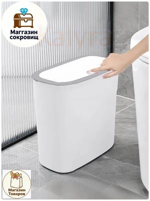 Мусорное ведро, 12.5 л, 1 шт