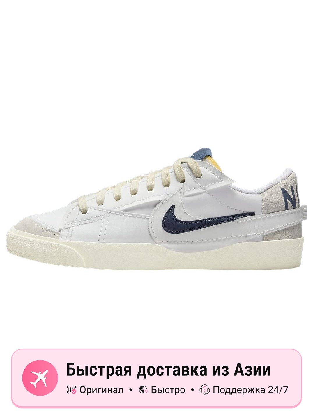 Кроссовки NIKE Blazer Low 77 Jumbo SE