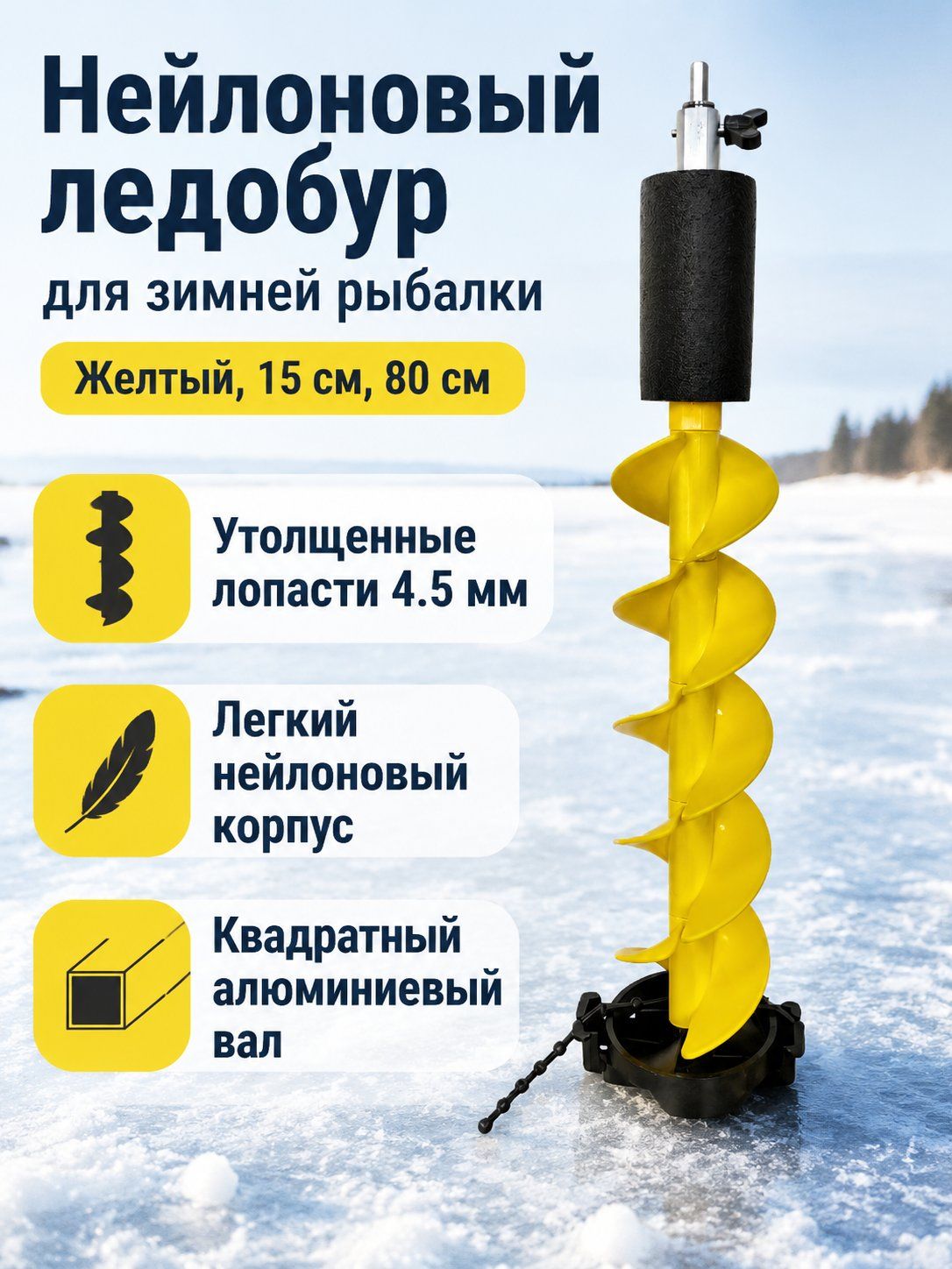 Ножи, заточка для ножей ледобура