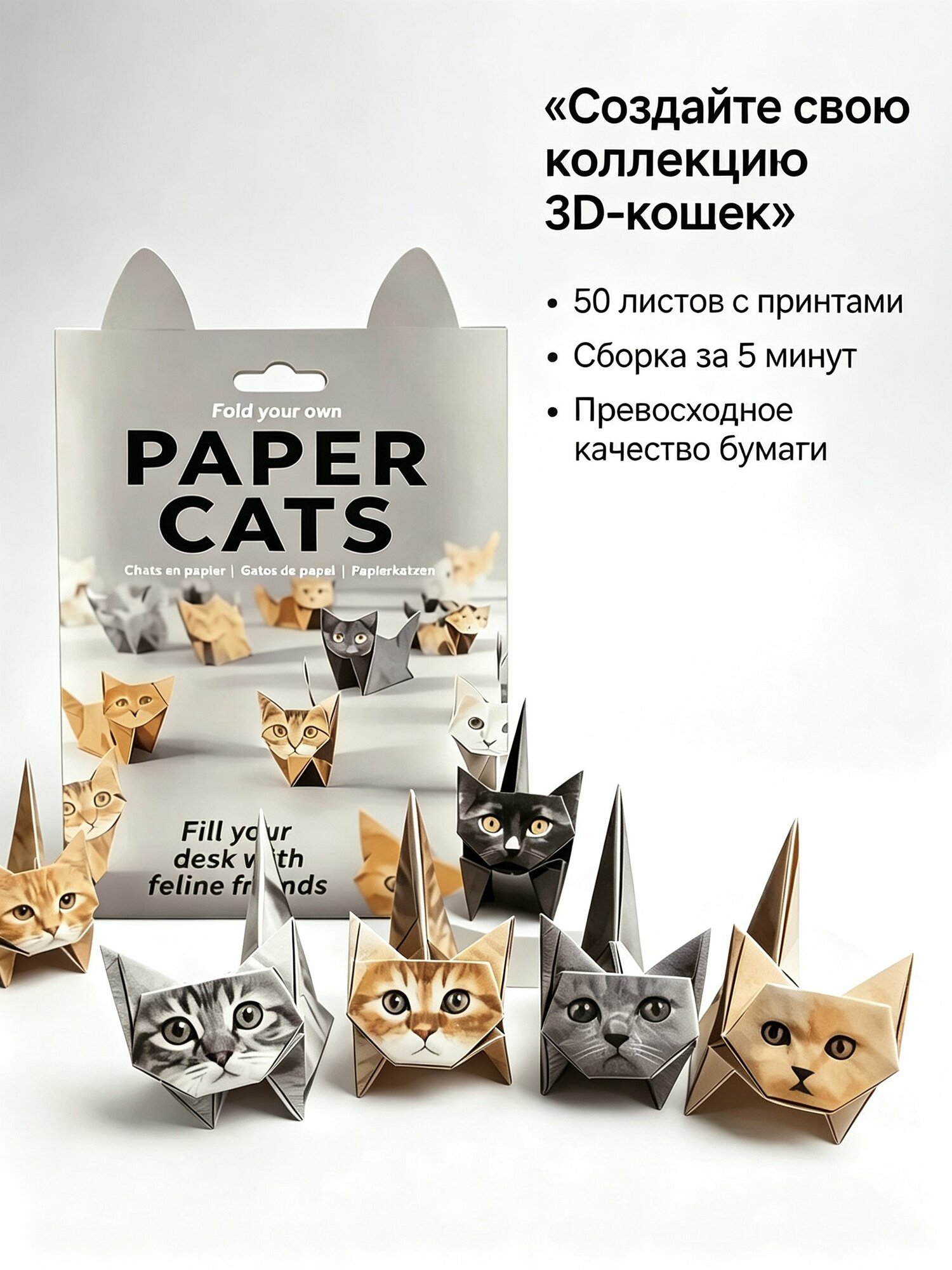 Набор бумажных 3D кошек для оригами, 50 листов с принтами, конструктор для творчества, развивающий набор для детей и взрослых