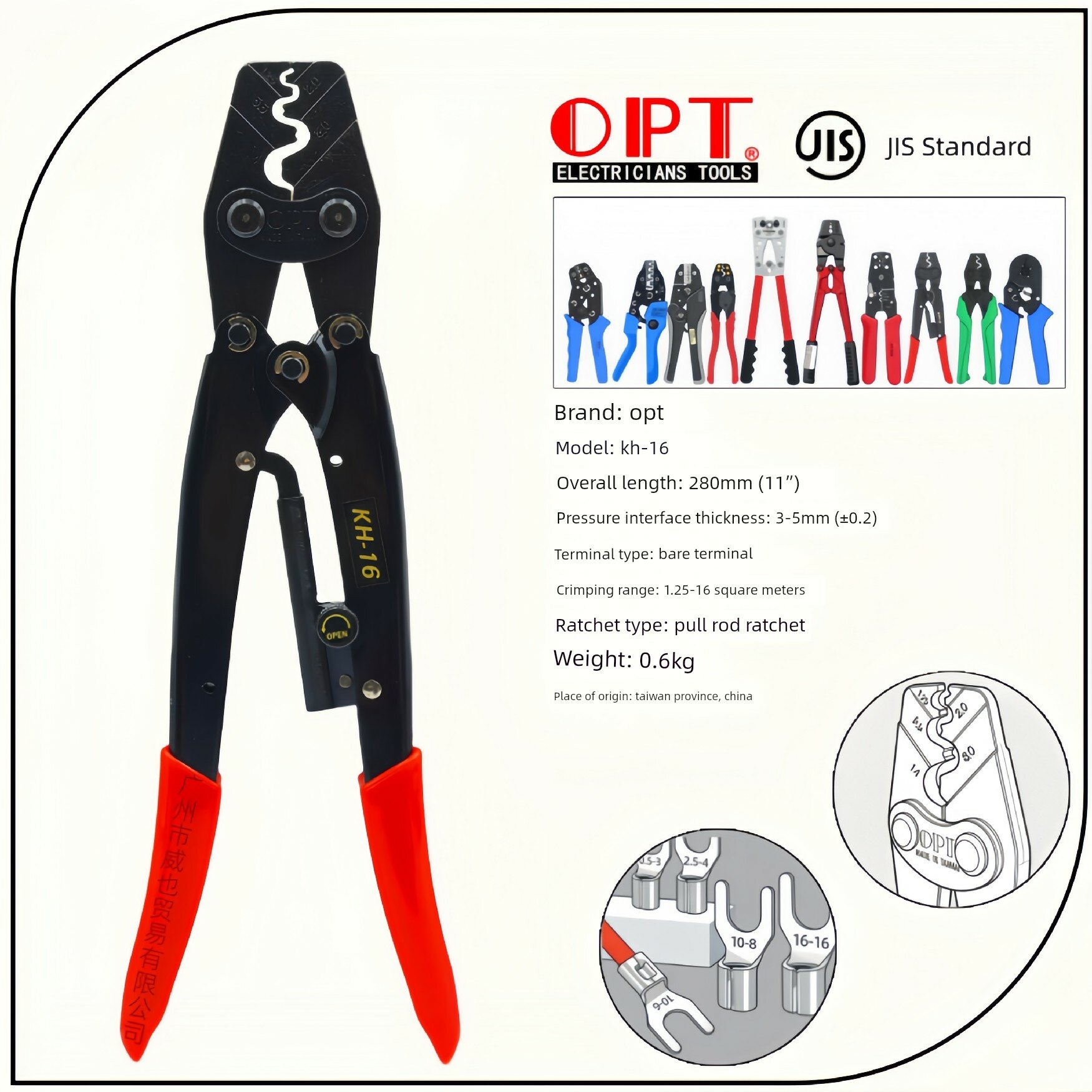 Профессиональные плоскогубцы OPT KH-16 для зажимов 1,25-14 мм с медным носом, электрический инструмент