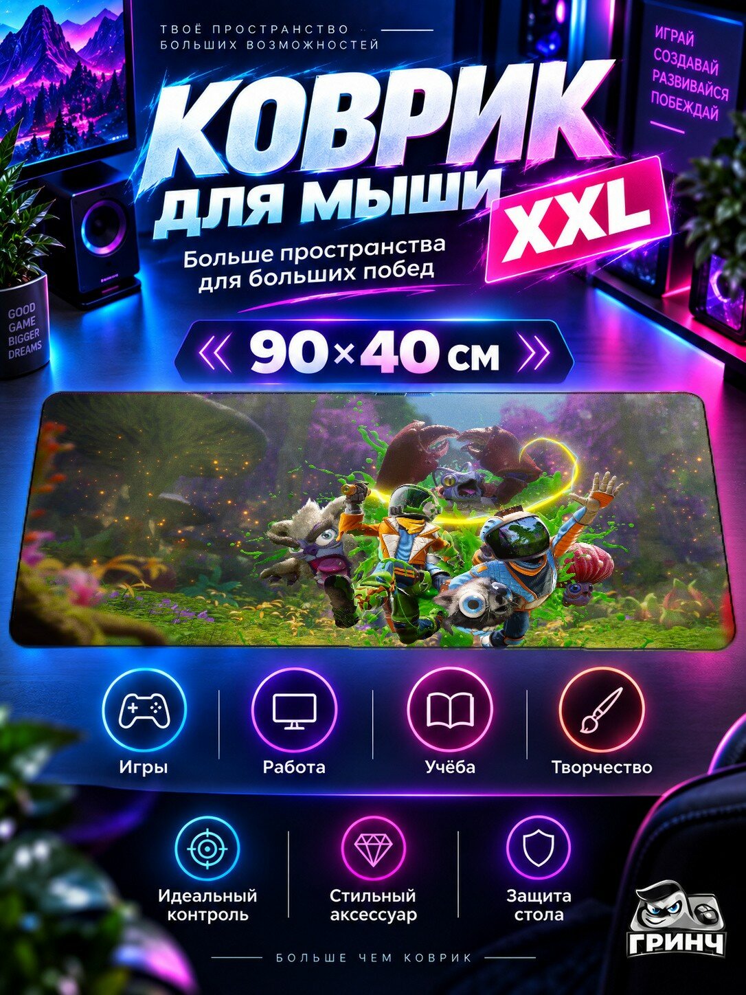 Игровой коврик для мыши 90×40 см — Revenge Of The Savage Planet / Ревенге Оф Те Саваге Планет — Revenge Of The Savage