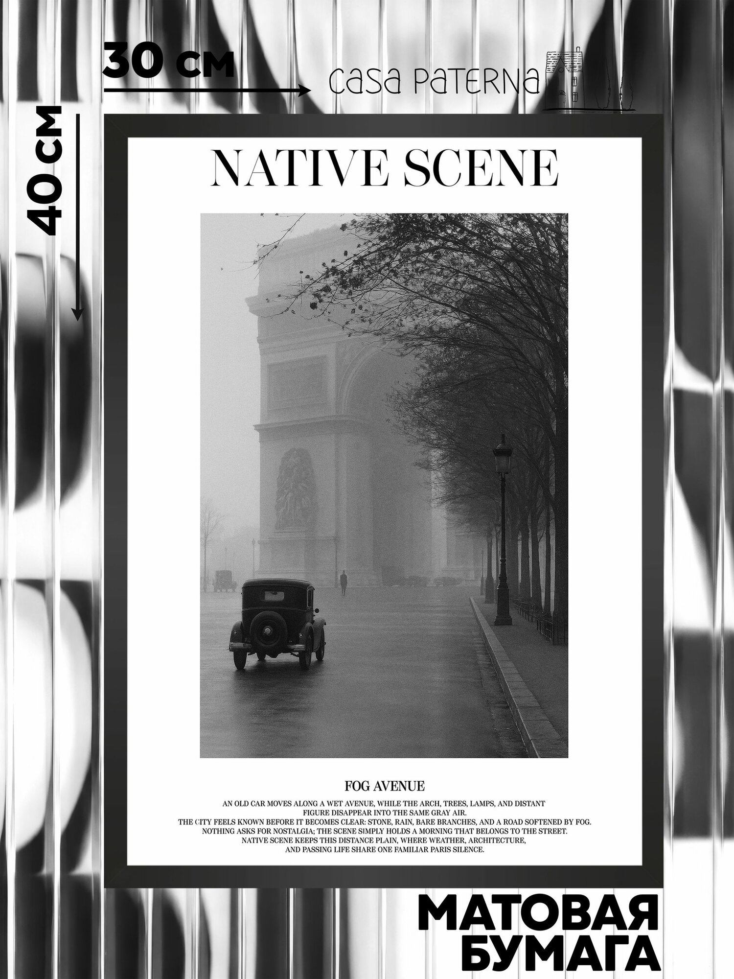 Постер на стену 30х40 Native Scene #47, черно-белая фотография для интерьера, чб без рамки Casa Paterna