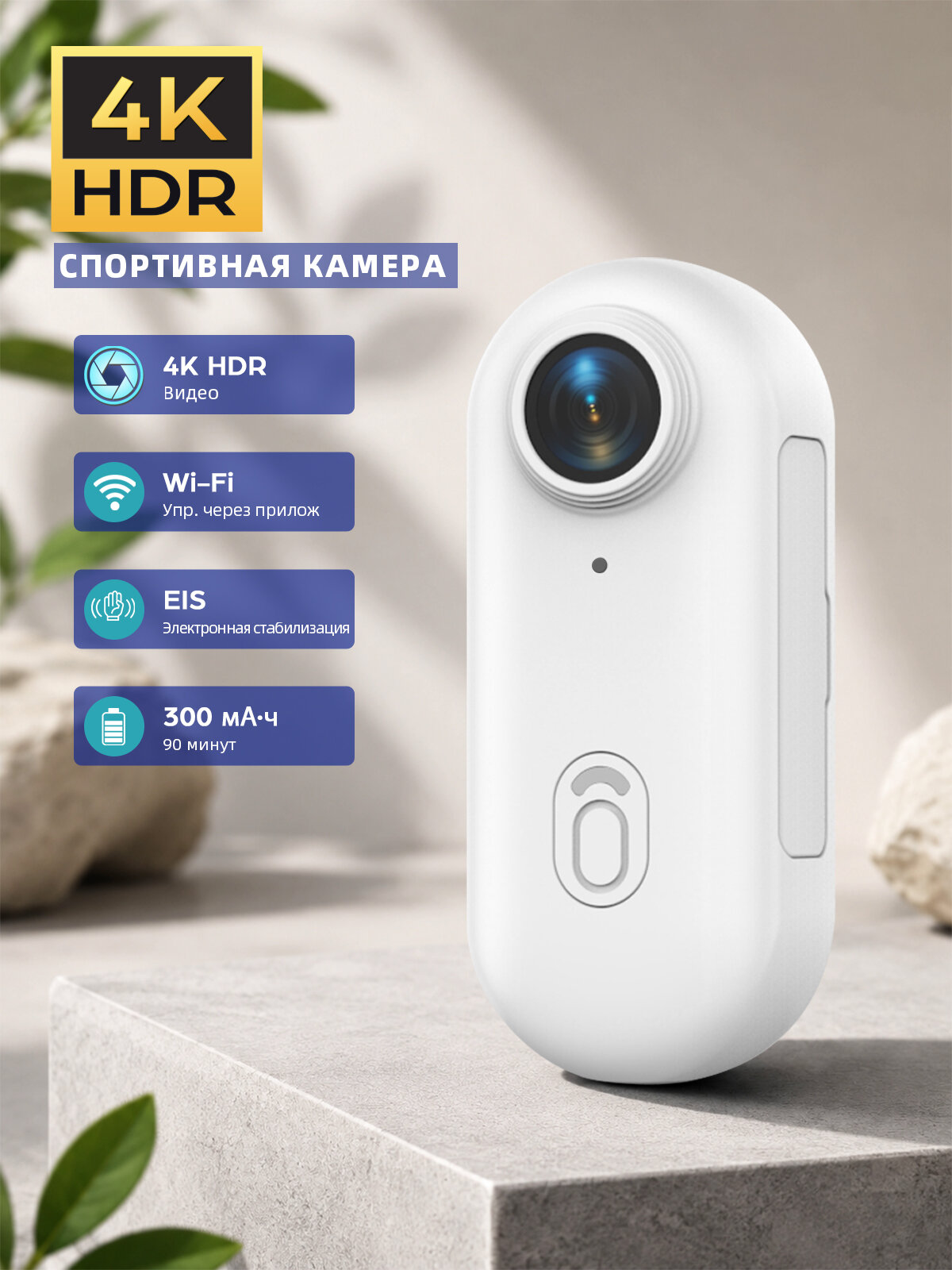 4K мини-экшн-камера водонепроницаемая с Wi-Fi и пультом ДУ, 90 мин автономной работы