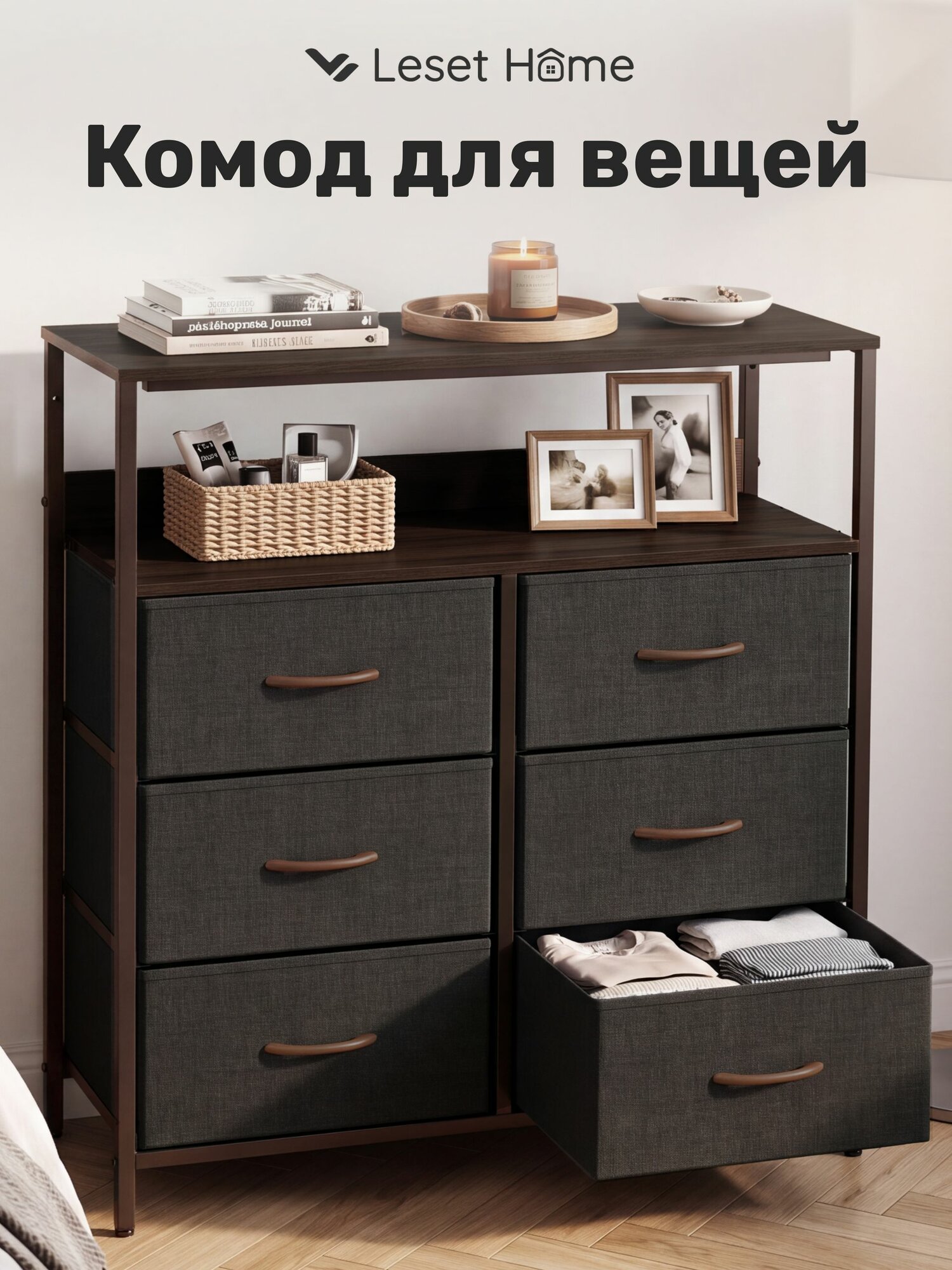 Комод Leset Линкс с полкой 6 ящиков, коричневый