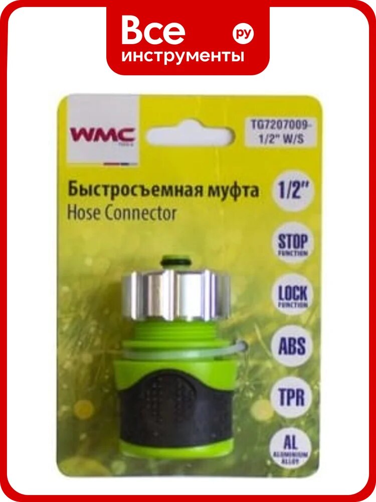 Соединитель WMC TOOLS 'быстроразъем-шланг'с автостопом 1/2', на блистере 50066 TG7207009-1/2" W/S