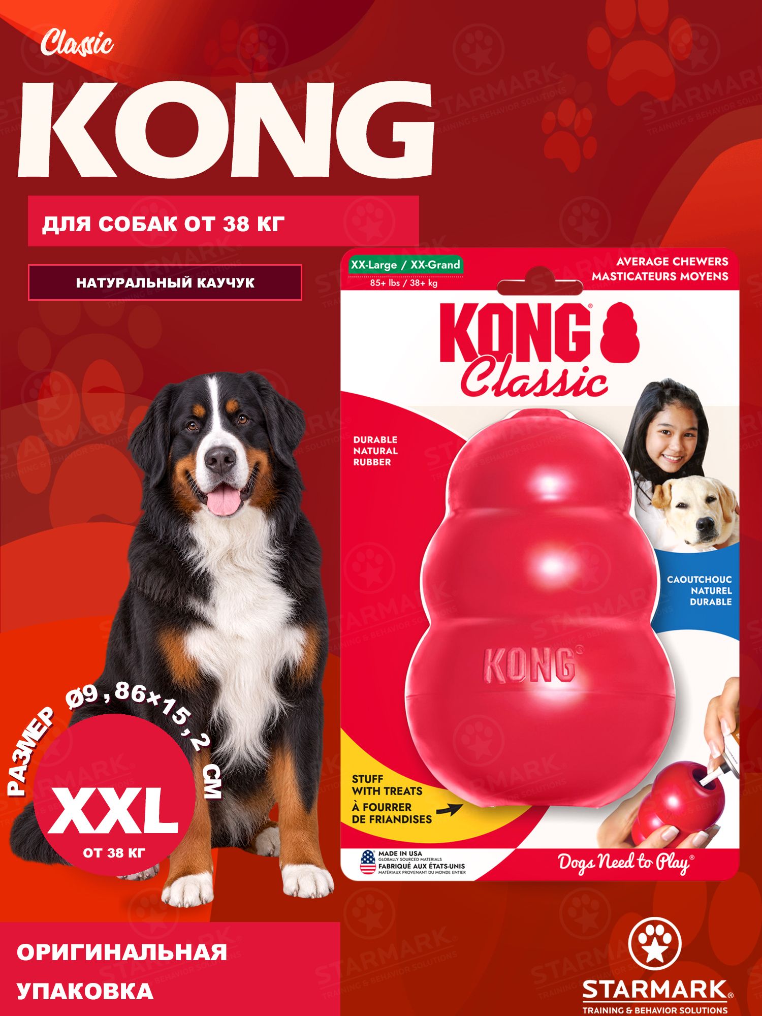 KONG Classic Прочная Игрушка для Собак, Красная XXL (от 38 кг)