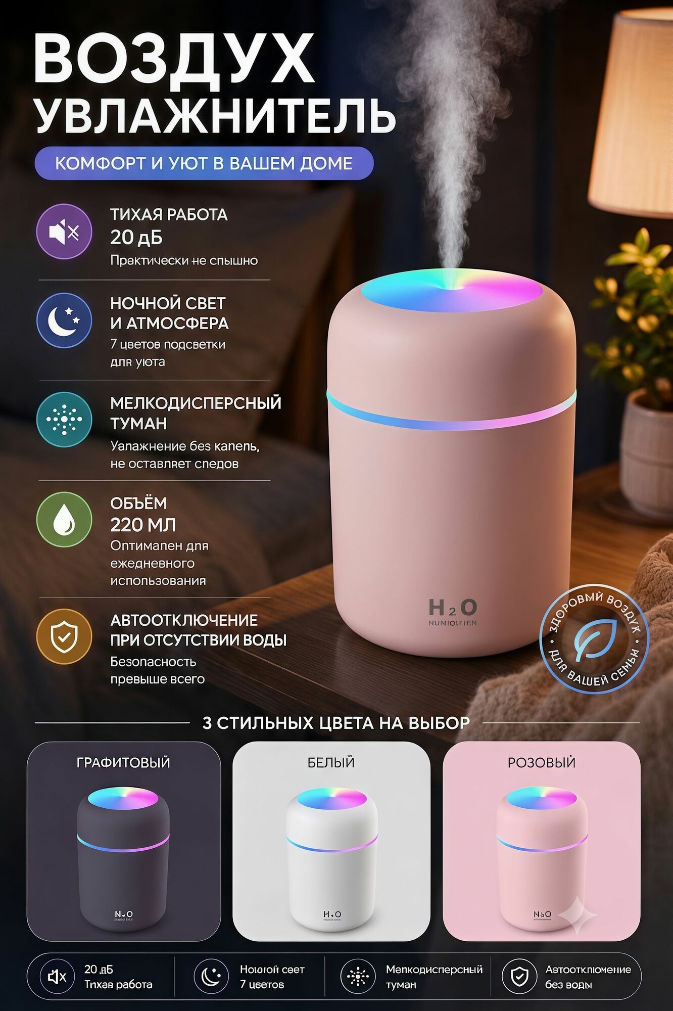 Увлажнитель воздуха 2607012027167335, розовый