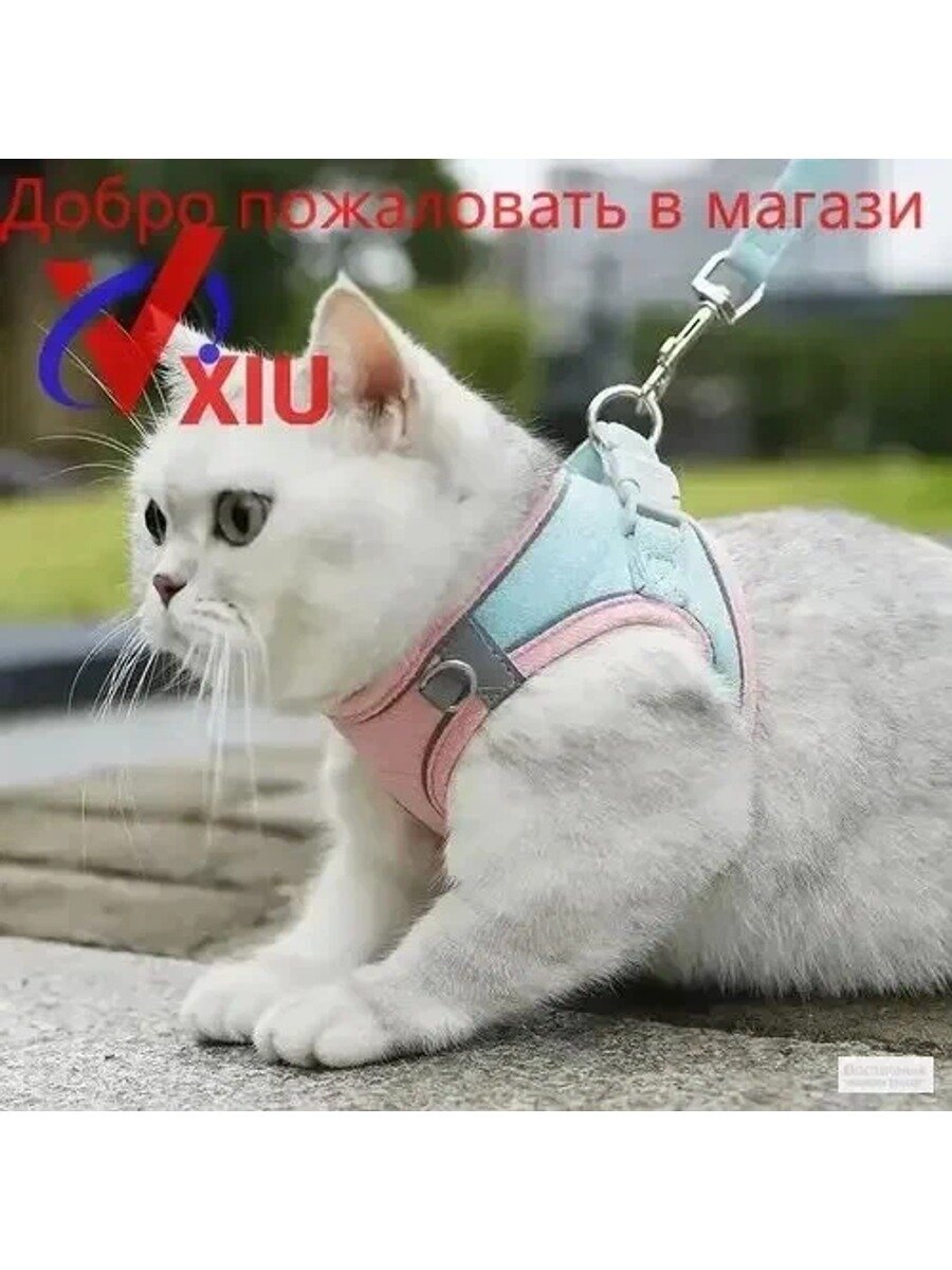 KNOW EASY-шлейка для кошек с поводком, розовый, M(Подходит для веса 2-4 кг), шлейка для собак мелких пород
