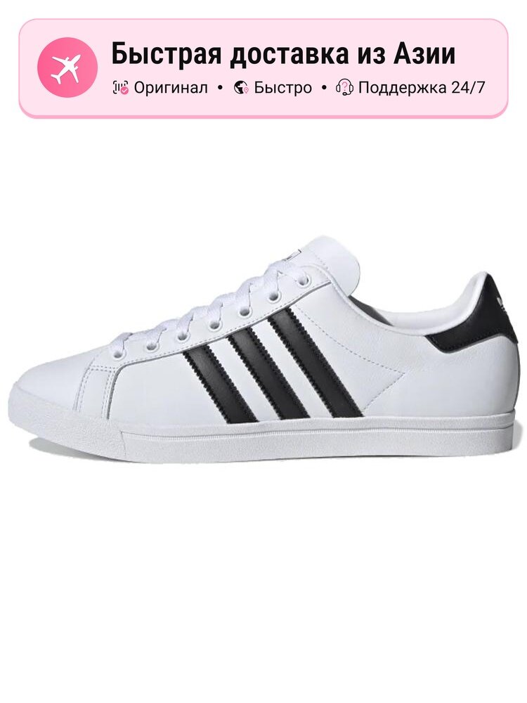 Кроссовки adidas Originals Coast Star
