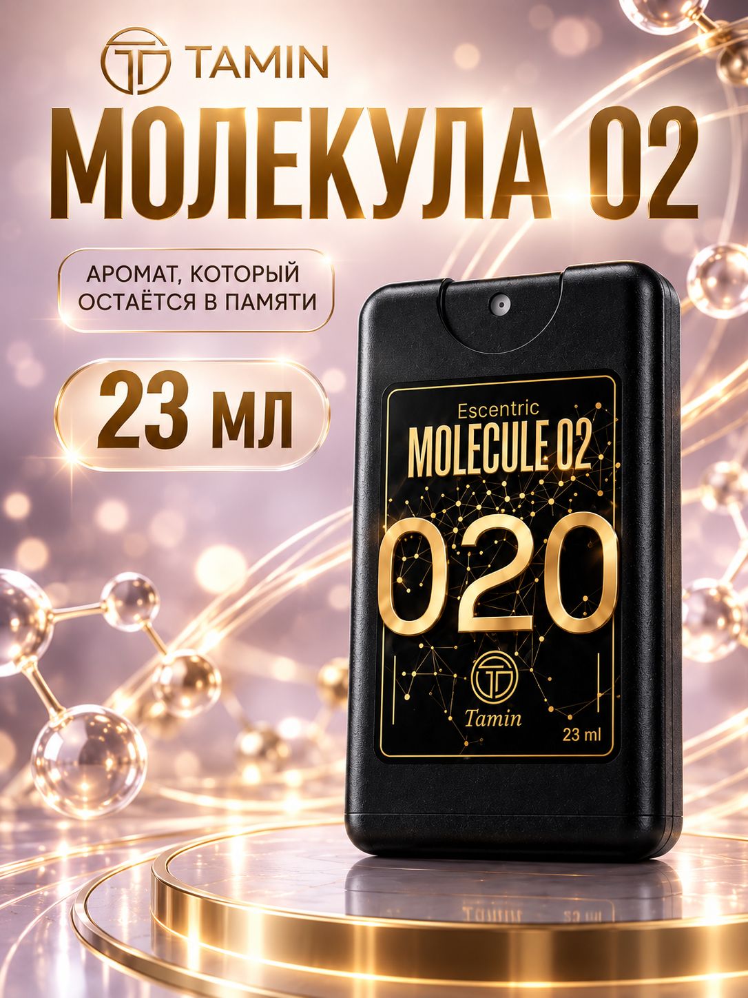 TAMIN Духи женские Стойкие 23.5 мл