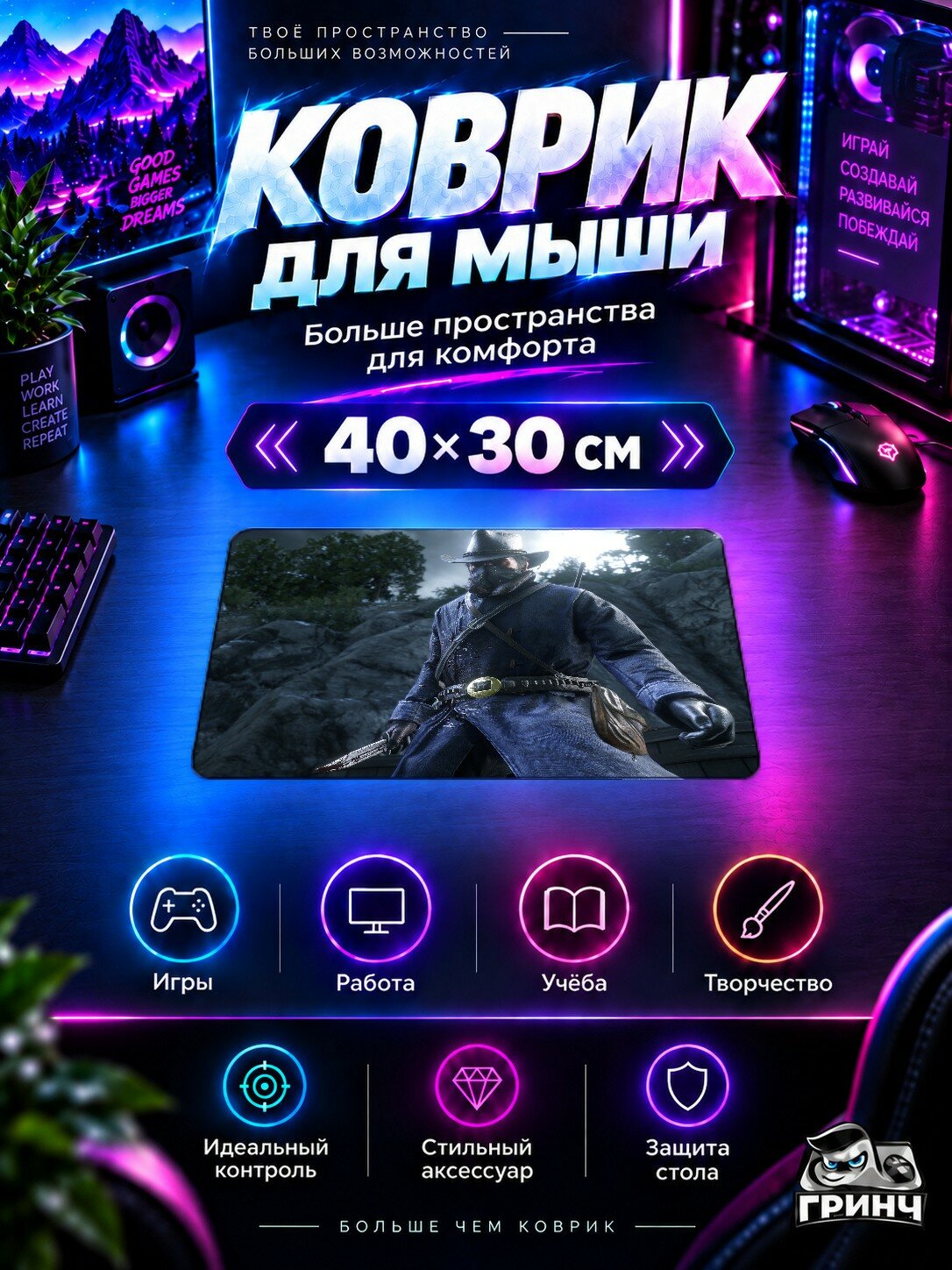 Игровой коврик для мыши 40×30 см — Red Dead Redemption / Ред Дед Редемпшен — Red Dead Redemption 2 PS4
