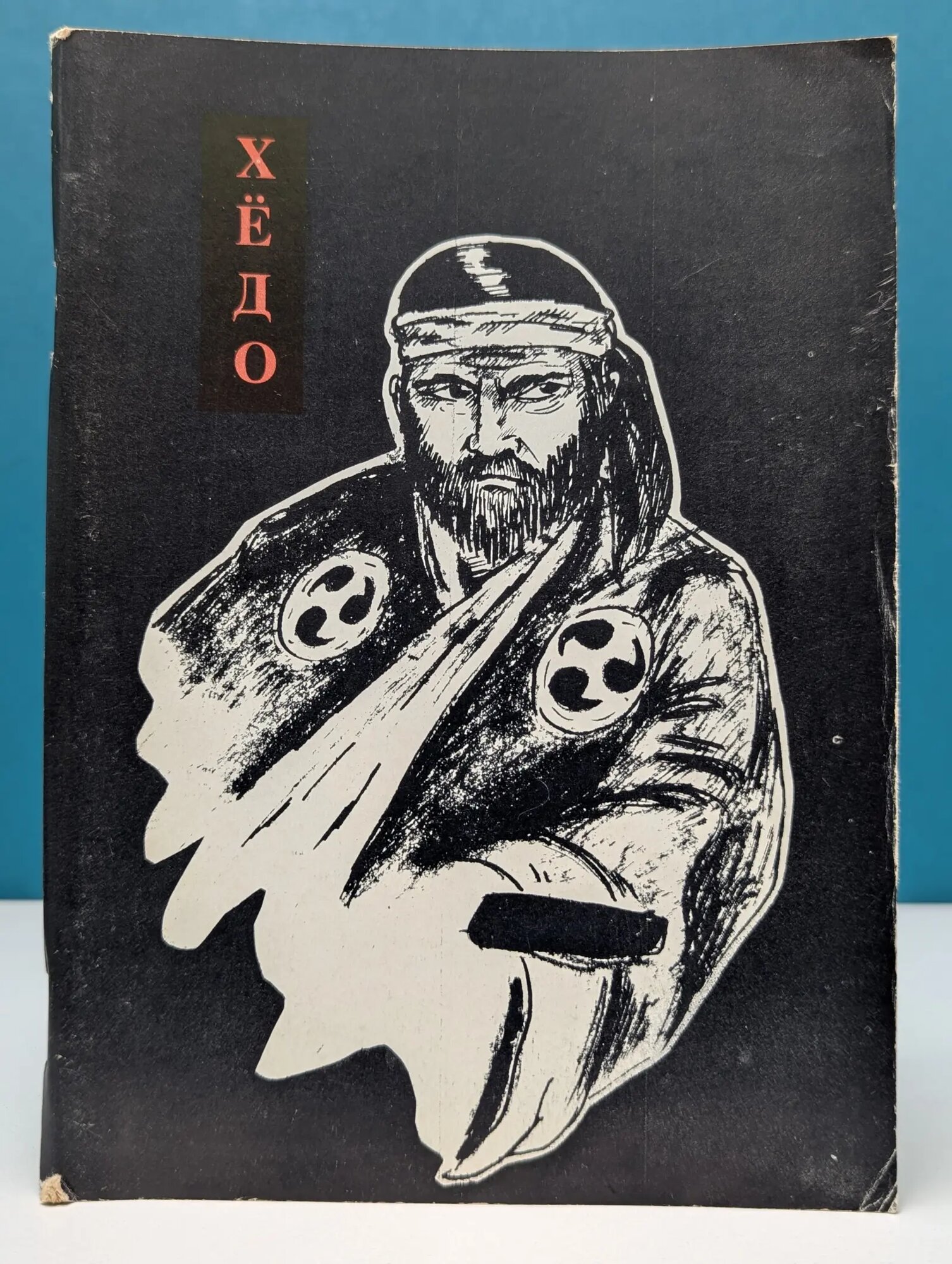 Хедо Сборник 1994