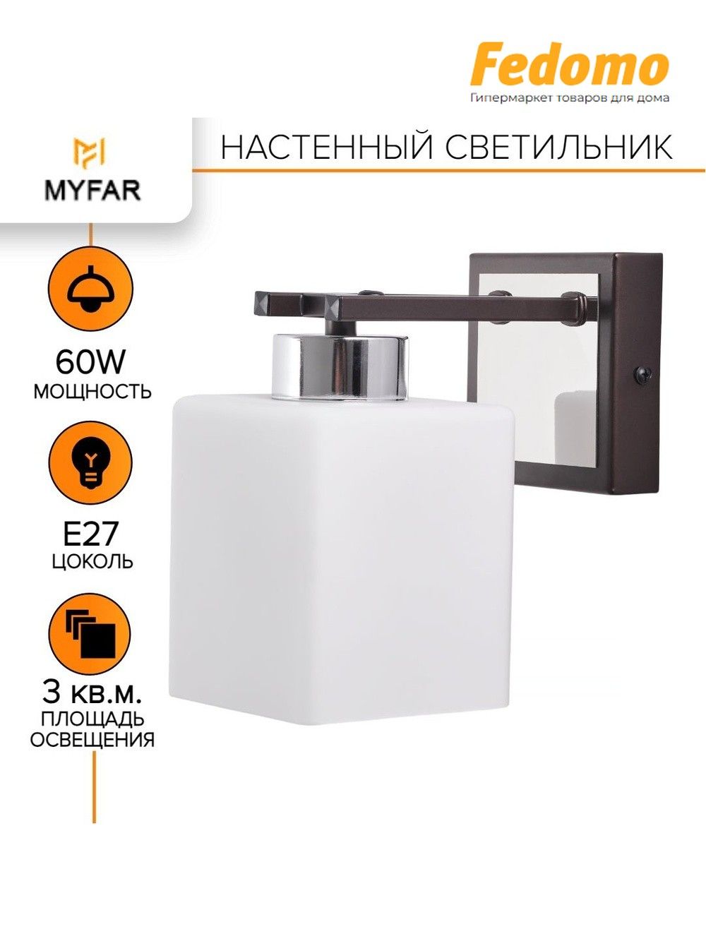 Светильник настенный вертикальный Бра MyFar Eileen MR1500-1W