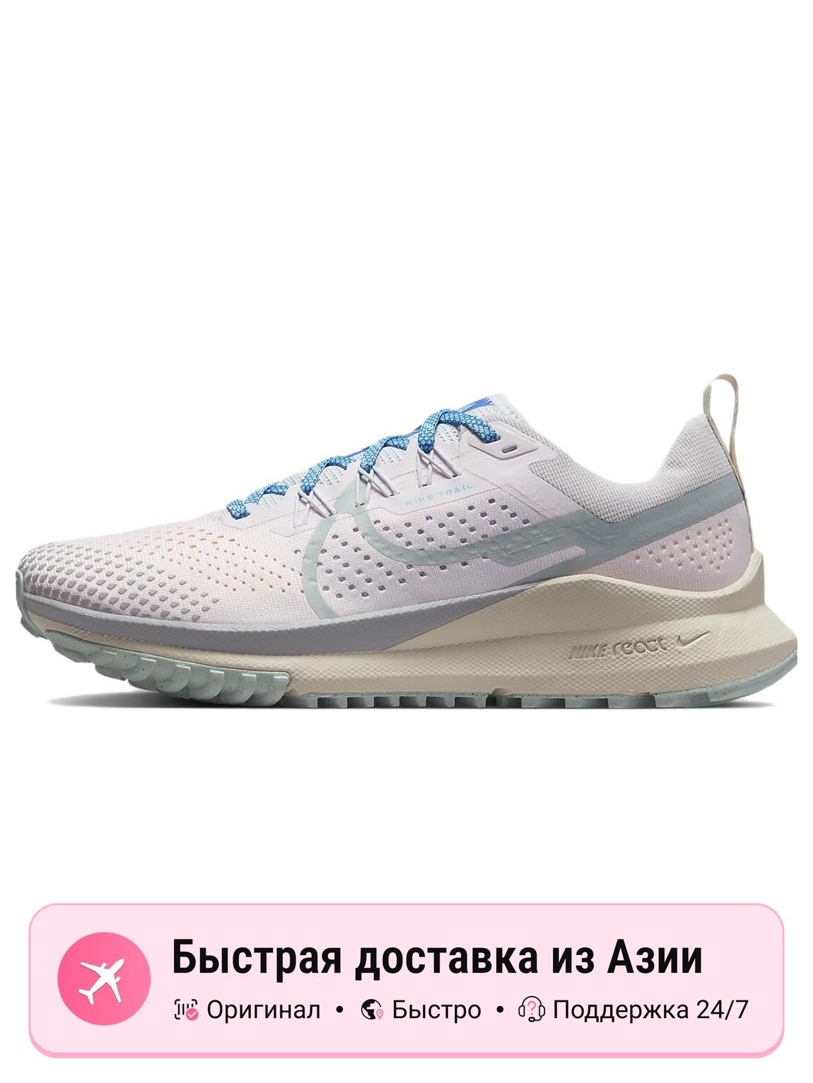 Кроссовки NIKE React Pegasus Trail 4