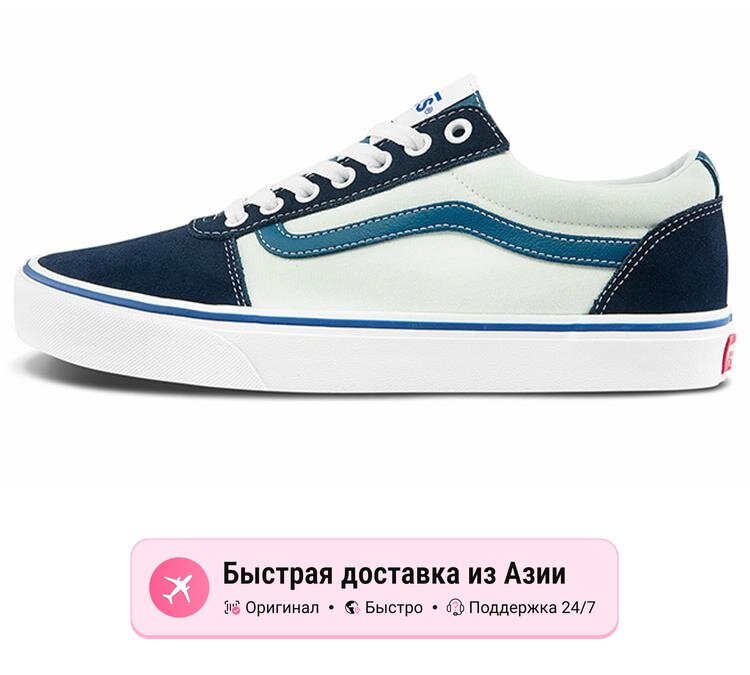 Кроссовки VANS Old Skool