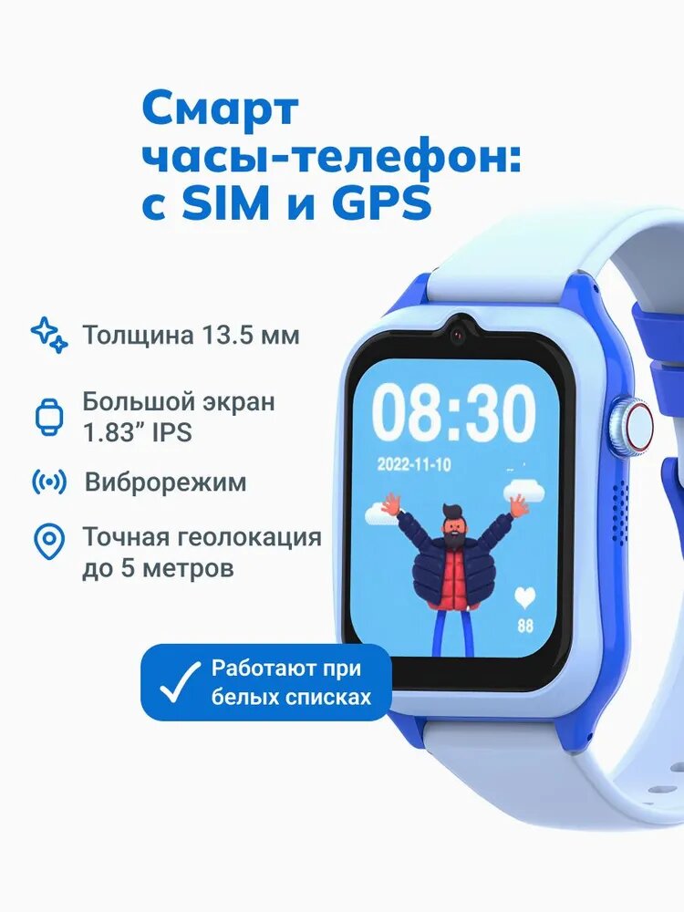 Умные детские смарт часы Где мои дети Pingo Junior V2 4G c GPS трекером и SIM - аудиомониторинг, точное гео, видео и аудио звонки / для девочек и мальчиков + подарок