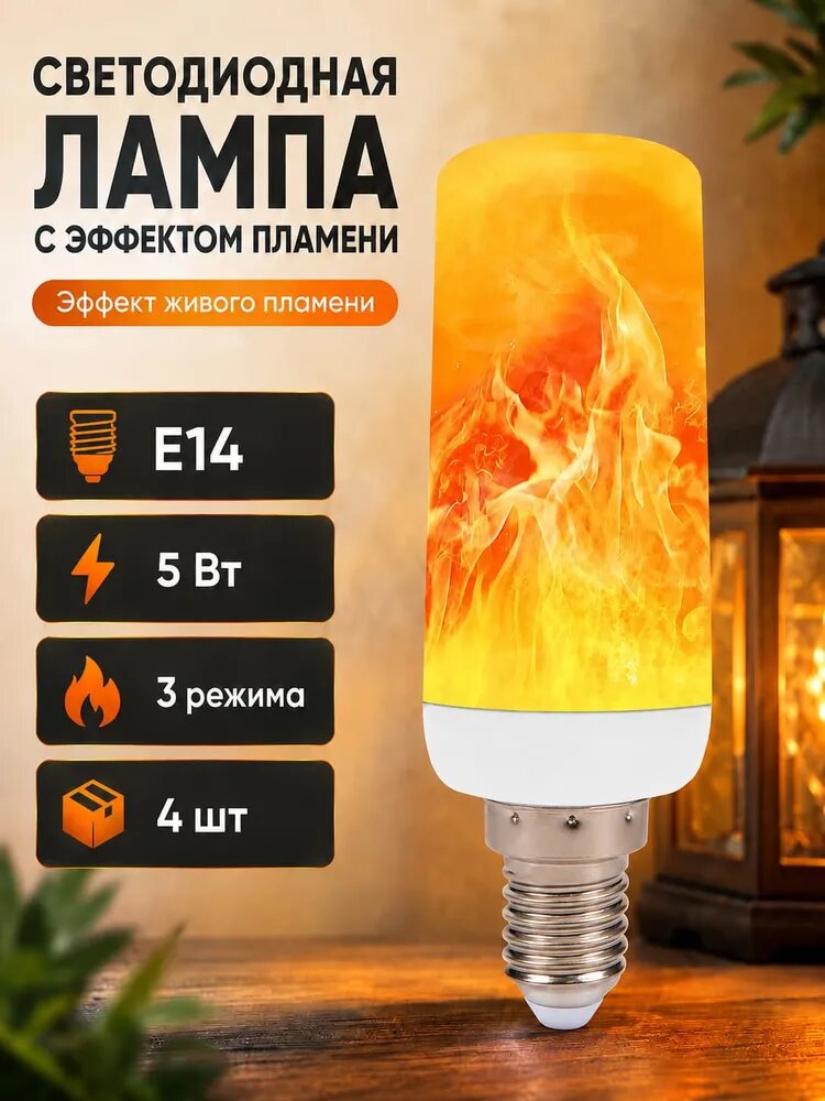 Mupoo Лампочка, Цоколь: E14, 5 Вт, Светодиодная, 4 шт.