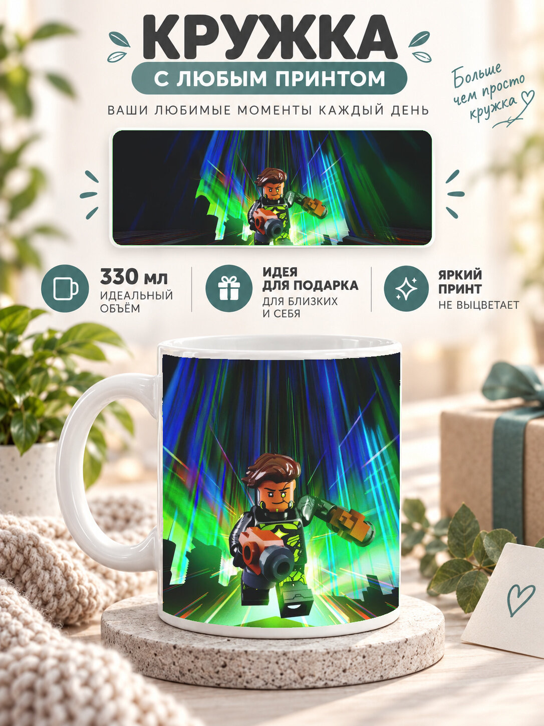 Кружка для чая и кофе MoodRoom, 330 мл, керамическая глянцевая, белая с принтом Lego Fortnite The Hunter, UG33017545