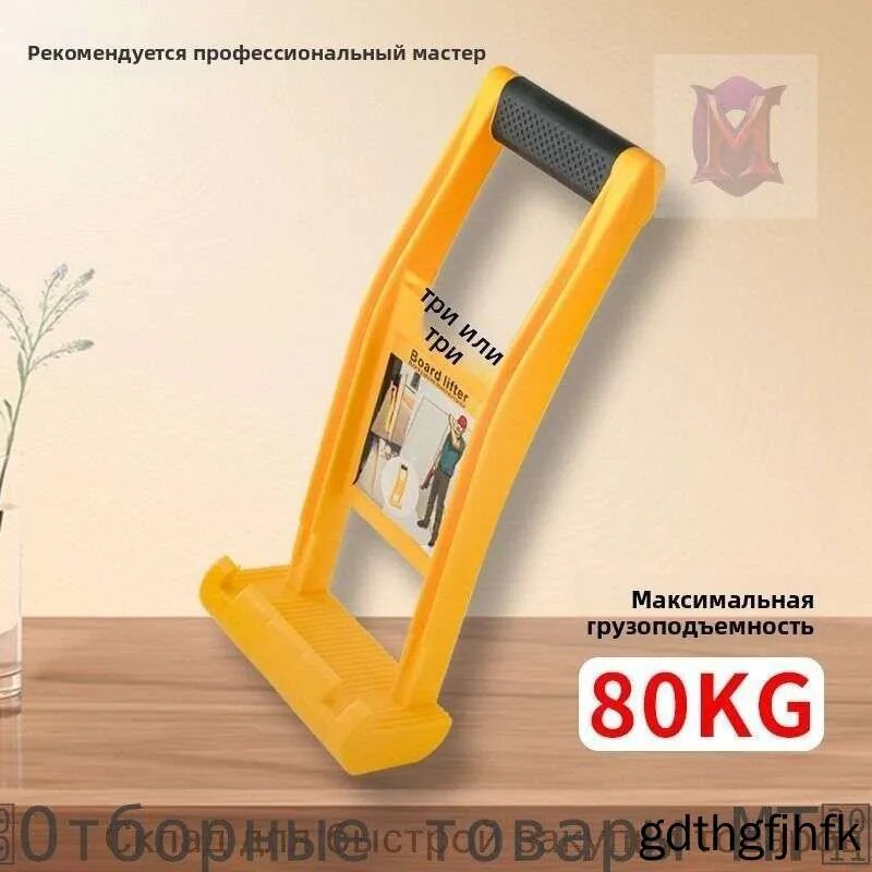 Ручка-переноска для листовых материалов