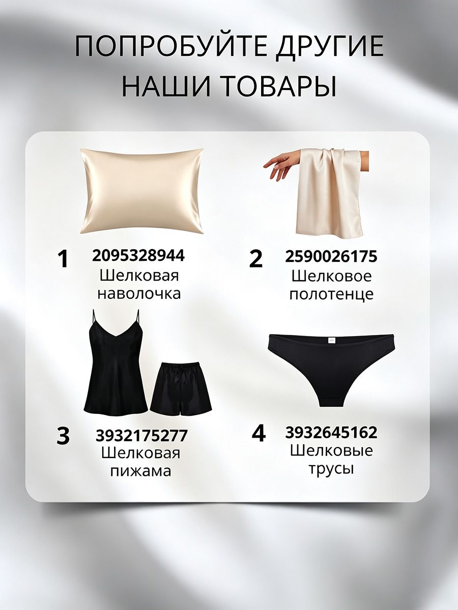 Маска для сна — фото 1