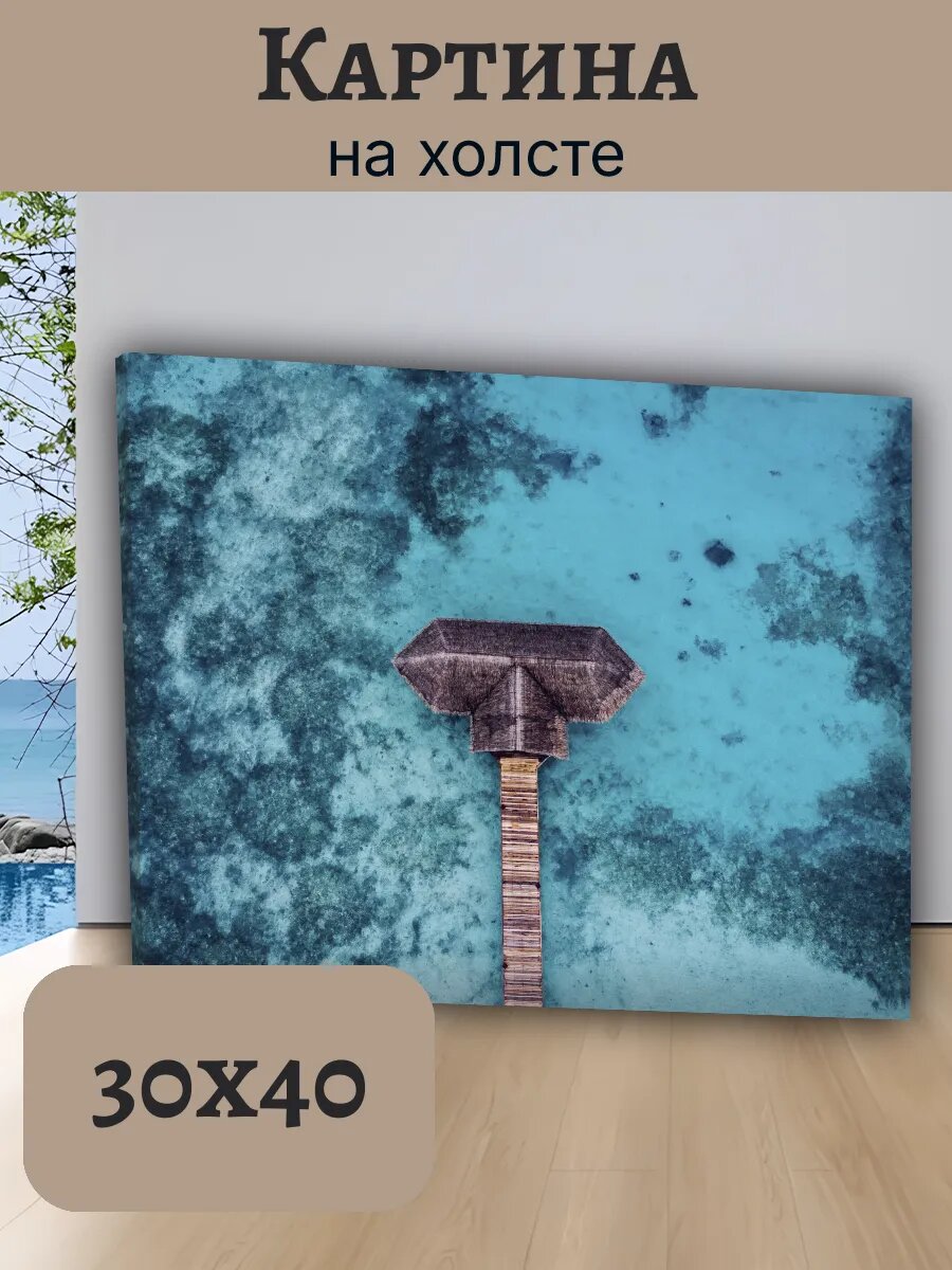 Картина Постер Мальдивы 30x40 водная вилла лагуна