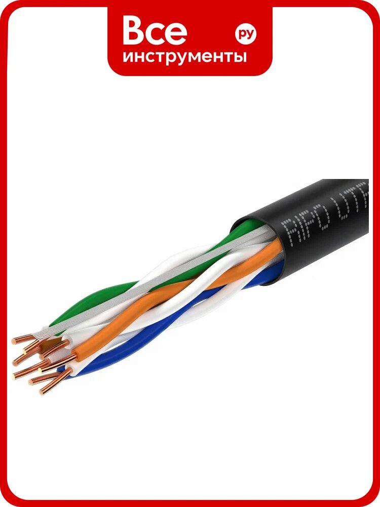 Витая пара Ripo utp4 cat5e 24awg cu (outdoor) (25м) 001-112011/25