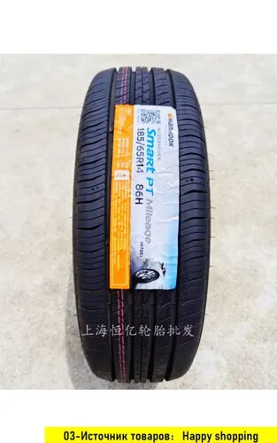 Hankook H728 Шины всесезонные 185/65 R14 86H