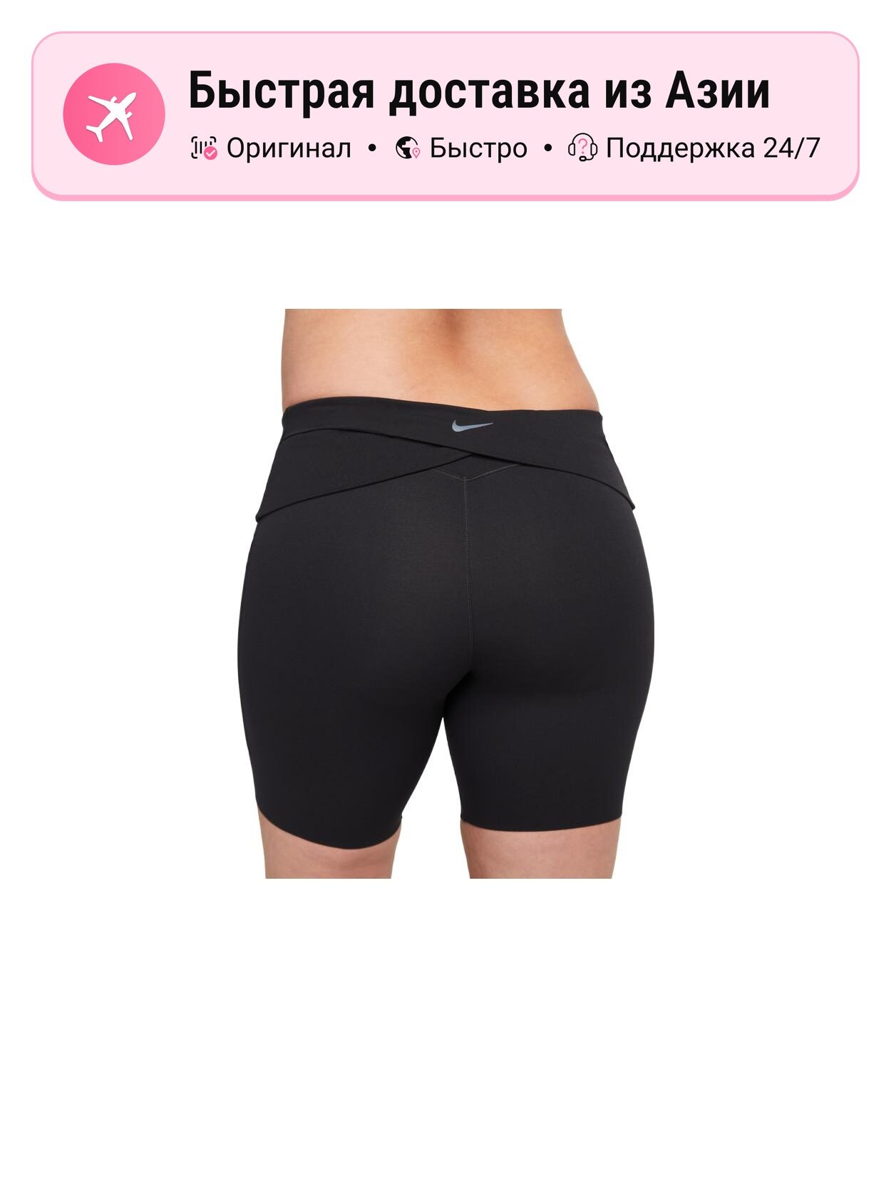 Шорты NIKE Zenvy