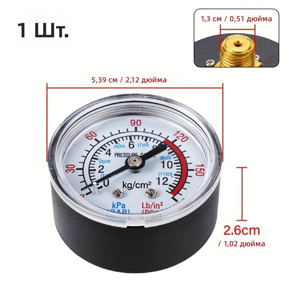 Манометр 1 шт, двойная шкала 0–180 PSI / 0–12 бар, резьба 1/4 BSP, для воздушных компрессоров и гидравлики