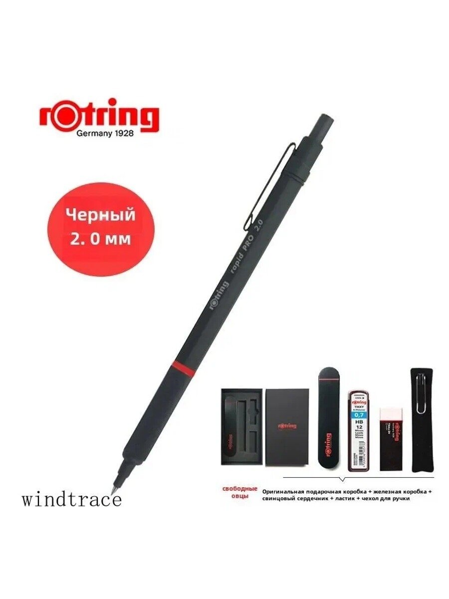 Rotring Карандаш, твердость: HB (Твердо-мягкий), толщина: 2 мм, обычная модель серии